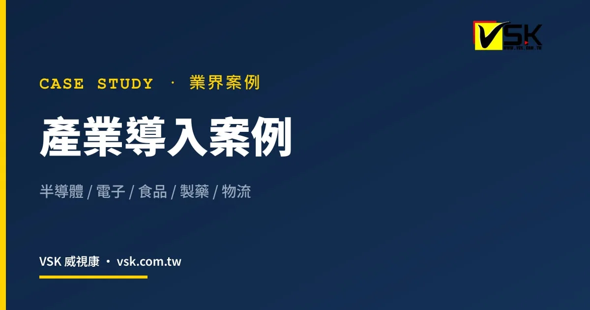 Cognex In-Sight 2800 - 汽車馬達外殼金屬記號 OCR 辨識 案例｜VSK 威視康